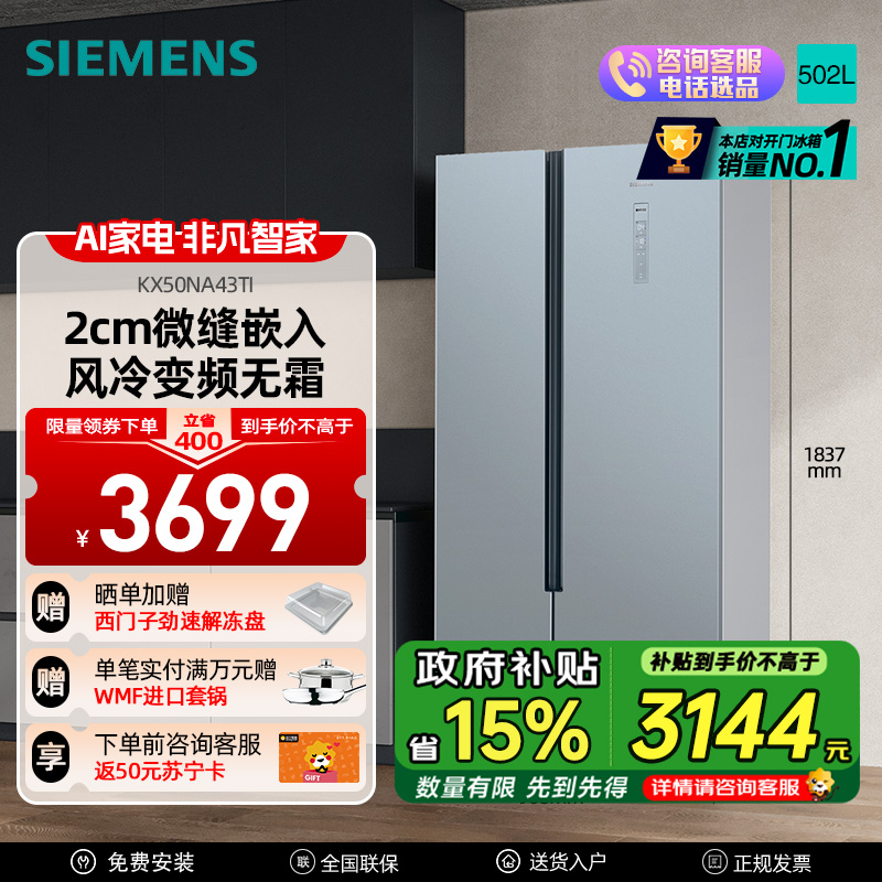 容声(Ronshen)冰箱BCD-547WD12HP报价_参数_图片_视频_怎么样_问答-苏宁易购