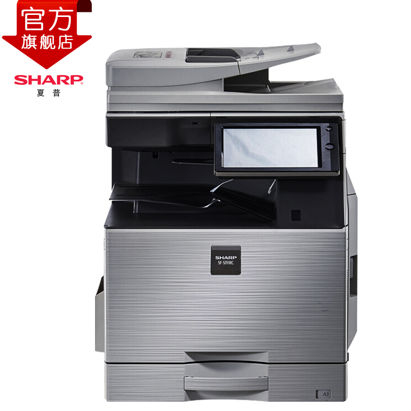 夏普(SHARP)SF-S402RC彩色A3激光打印机复印机数码复合机A3A4多功能打印复印扫描一体机(标配含输稿器)参数配置_规格_性能 ...