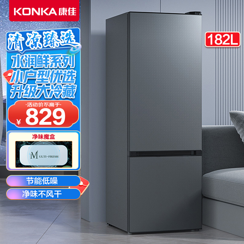 星星(XINGX)冰箱BCD-266WPV报价_参数_图片_视频_怎么样_问答-苏宁易购