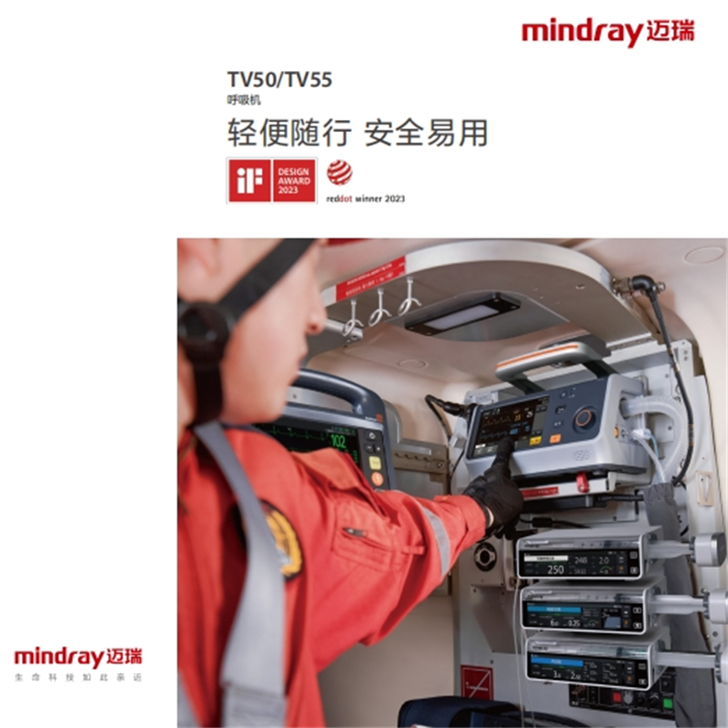 迈瑞 呼吸机TV50/TV55视频介绍_迈瑞 呼吸机TV50/TV55功能演示视频-苏宁易购