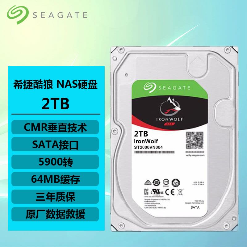 希捷(Seagate) 酷狼 2TB 5900转 64MB缓存 SATA接口 网络存储 NAS硬盘 三年换新ST2000VN004【价格 图片 ...
