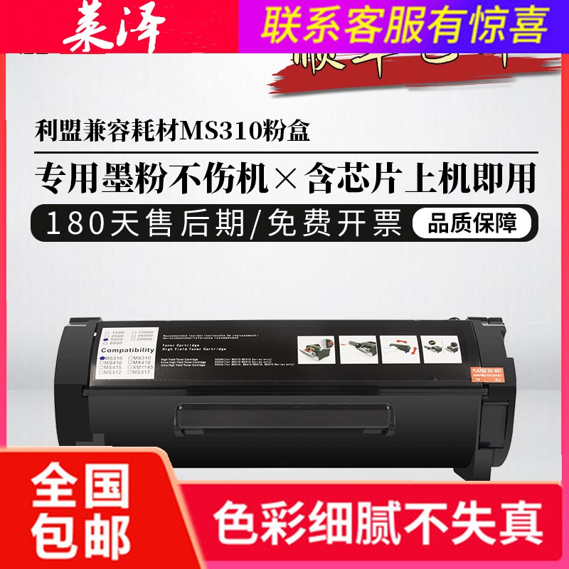 莱泽MS310墨盒 适用利盟MS312dn粉盒MS410硒鼓MS510 MS610 50F3H00墨粉视频介绍_莱泽MS310墨盒 适用利盟 ...