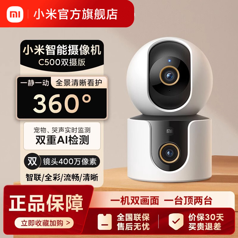 萤石(EZVIZ)智能摄像头H5-4G报价_参数_图片_视频_怎么样_问答-苏宁易购