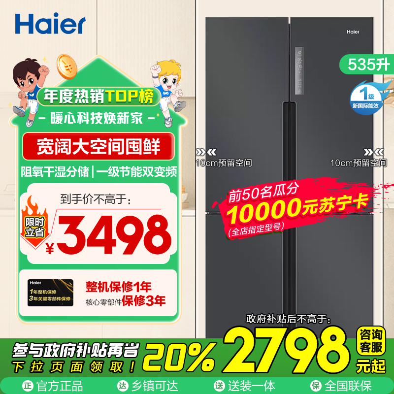 美的(Midea)冰箱BCD-461WSGPM(E)报价_参数_图片_视频_怎么样_问答-苏宁易购