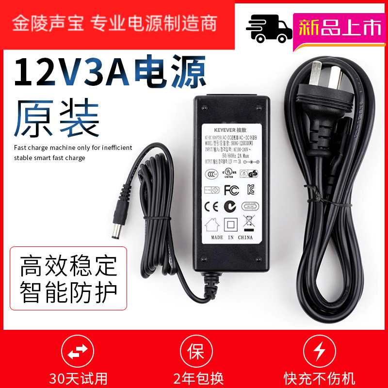 适用于TUOPU拓浦 R240l 240E 液晶显示器 电源适配器12v3a充电器 电源线报价_参数_图片_视频_怎么样_问答-苏宁易购