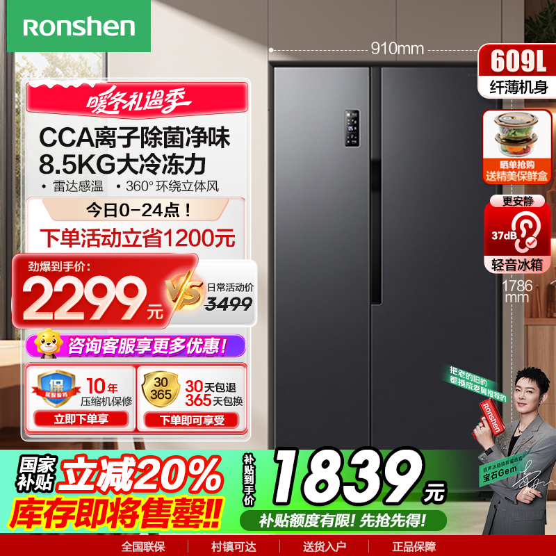 美菱(MELNG)冰箱BCD-535WPC报价_参数_图片_视频_怎么样_问答-苏宁易购