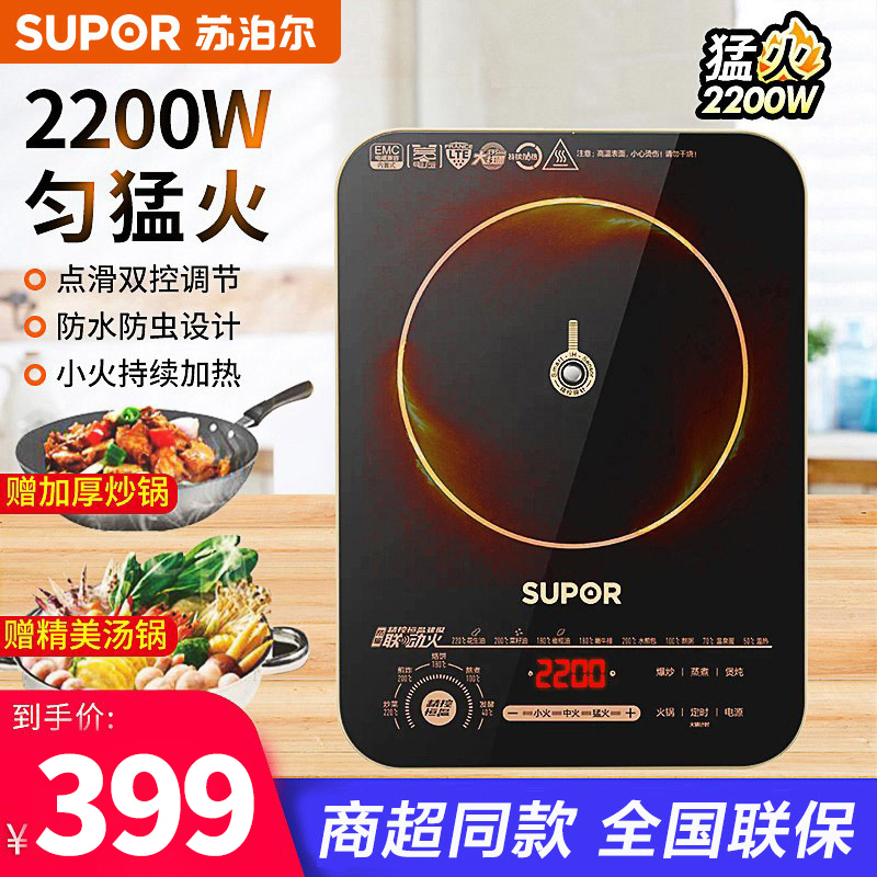 苏泊尔(SUPOR)电磁炉 C22-ID30 家用炒菜一体智能正品节能大功率2200W大火力电磁炉持续加热 送炒锅+汤锅视频介绍_苏泊尔(SUPOR)电磁炉 C22-ID30 家用炒菜一体智能 ...