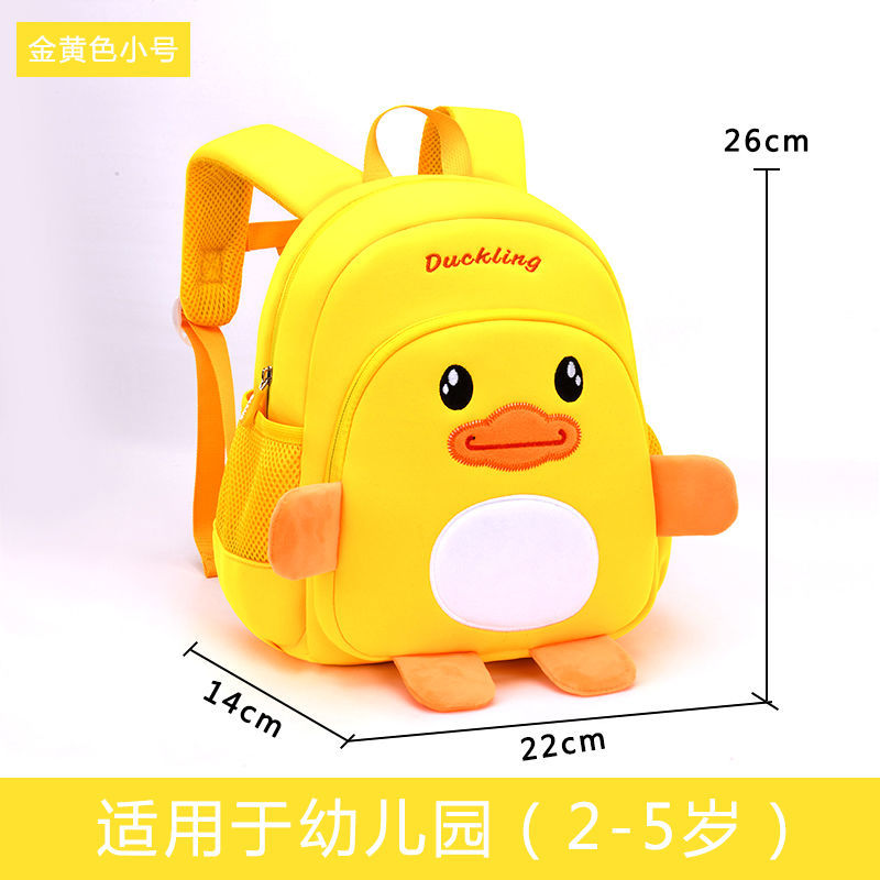 黄色 小号1-2岁 幼儿园书包防走失背包宝宝男女婴儿小书包1-3-6岁可爱儿童双肩包视频介绍_黄色 小号1-2岁 幼儿园书包防走失背包宝宝男女 ...