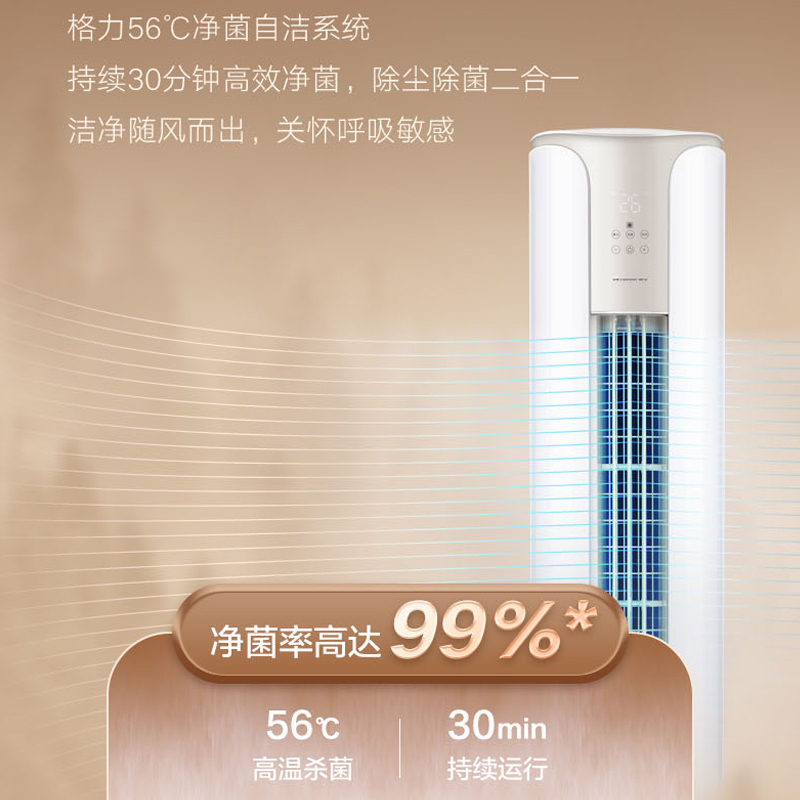 格力(GREE)家用空调KFR-72LW/(72566)FNhAa-B1(WIFI)报价_参数_图片_视频_怎么样_问答-苏宁易购