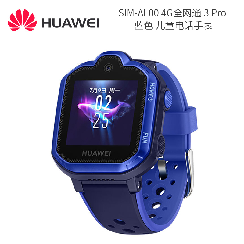 华为(HUAWEI) SIM-AL00 4G全网通 3 Pro 单位:只 蓝色 儿童电话手表参数配置_规格_性能_功能-苏宁易购