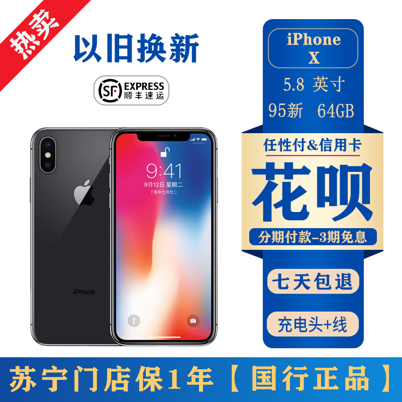 [二手9成新]苹果/Apple iPhone 11 128G 白色 国行 全网通[爱思高分]报价_参数_图片_视频_怎么样_问答-苏宁易购
