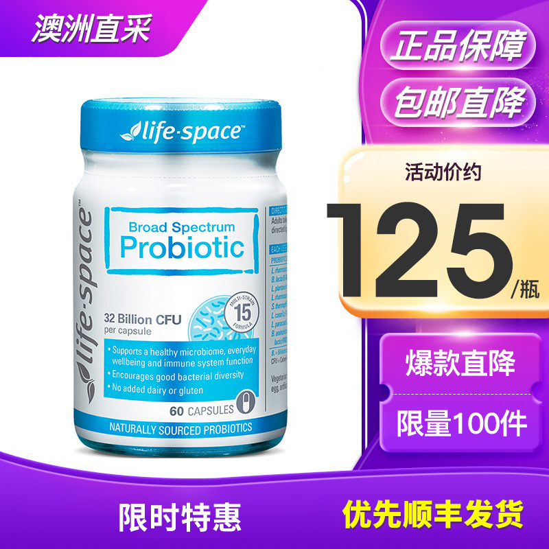Life Space生命领域成人益生菌罐装60粒澳洲进口视频介绍_Life Space生命领域成人益生菌罐装60粒澳洲进口功能演示视频-苏宁易购