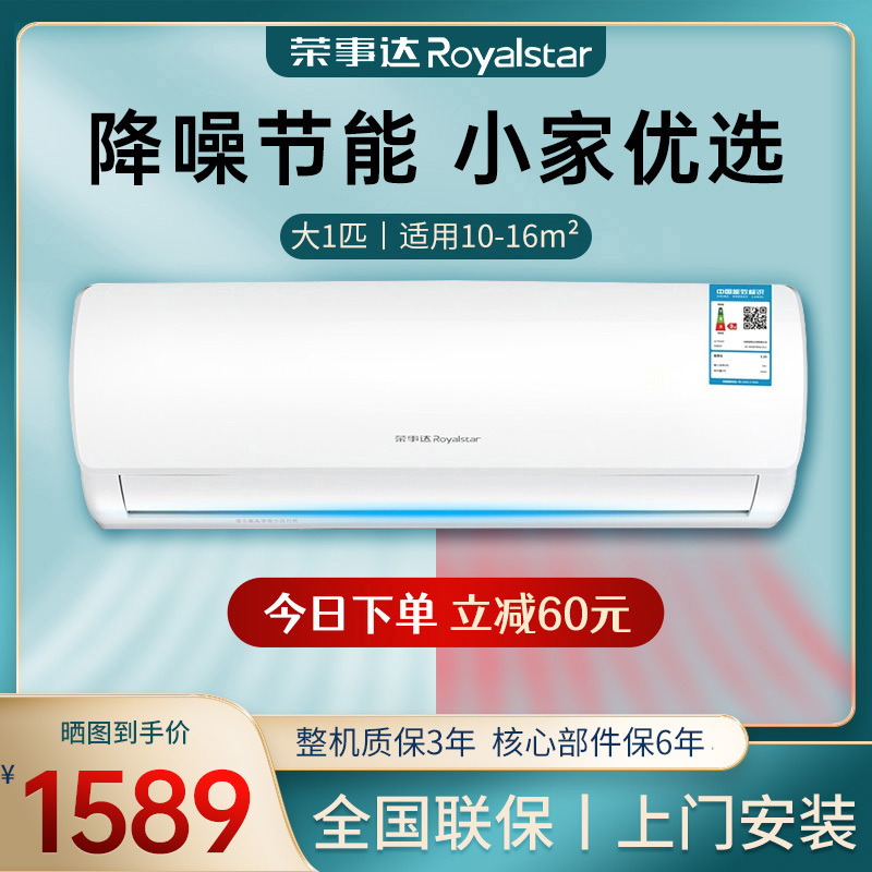 荣事达(Royalstar)家用空调 KFRd-26GW/RACL10+B5报价_参数_图片_视频_怎么样_问答-苏宁易购
