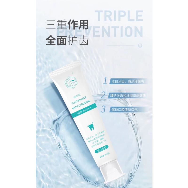 溶菌酶 滢白牙膏牙膏 100g_100g报价_参数_图片_视频_怎么样_问答-苏宁易购