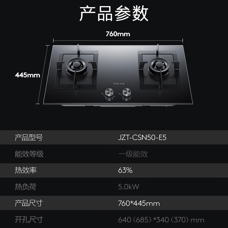 COLMO 抽油烟机灶具套装 27立方米吸力 蒸汽洗 挥手控制 AI辅助烹饪 侧吸式 S67MAX+EF2烟灶套装报价_参数_图片_视频_怎么样_问答-苏宁易购