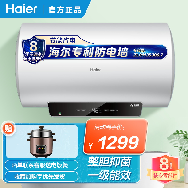 海尔电热水器ES60H-GR1一级能效60升电热水器家用小型节能2200W速热视频介绍_海尔电热水器ES60H-GR1一级能效60升电热水器 ...