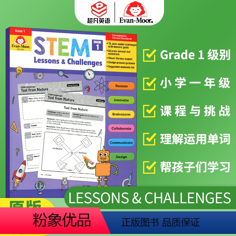 正版】STEM教育 Evan-Moor STEM lessons & challenges Grade 1 课Ens》Evan-Moor著 ...