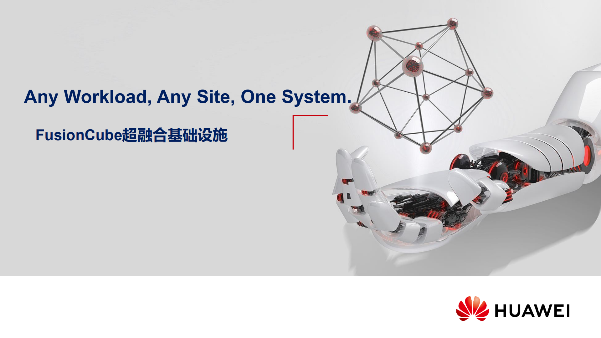 华为(HUAWEI)超融合一体机 FusionCube 2000视频介绍_华为(HUAWEI)超融合一体机 FusionCube 2000功能 ...