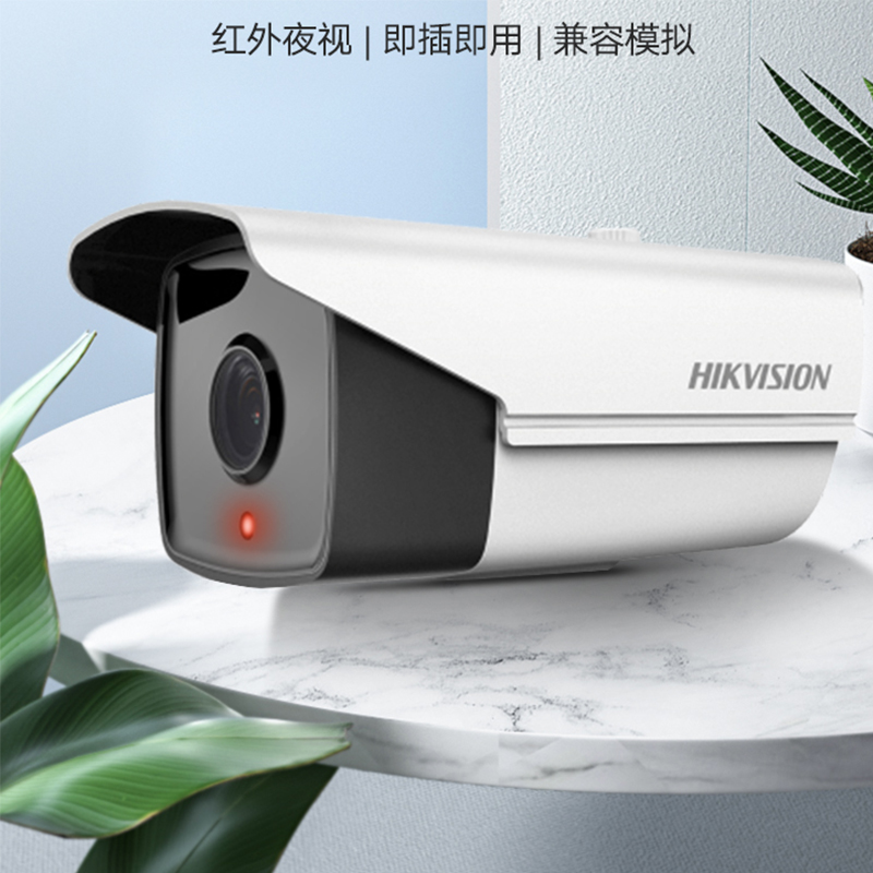 海康威视 模拟摄像头 DS-2CE16D1T-IT3 200万 3.6mm 含电源适配器(单位:台)参数配置_规格_性能_功能-苏宁易购