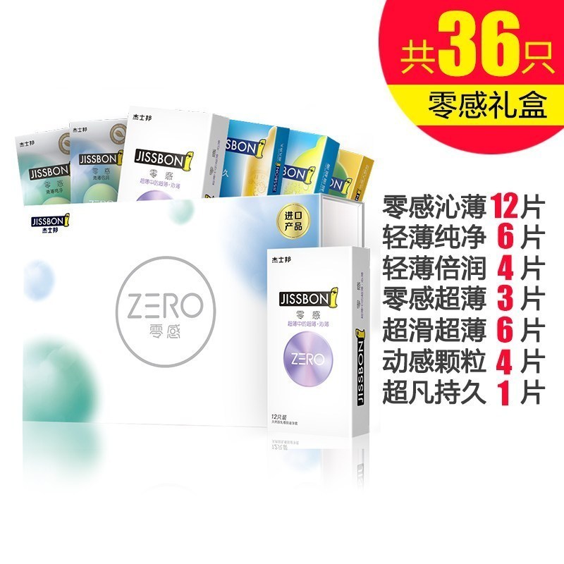 杰士邦零感zero评测,灵感,厚度_大山谷图库