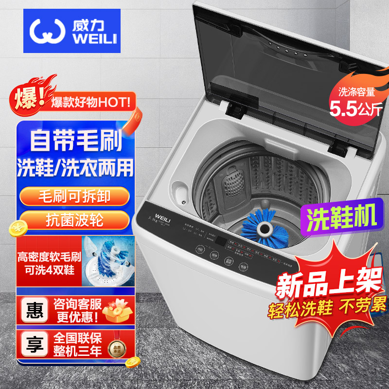 威力(WEILI)洗衣机XQB55-2036J报价_参数_图片_视频_怎么样_问答-苏宁易购