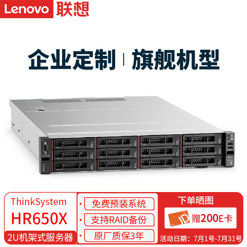 2颗铜牌 3206R 16核16线程 1.9G 16G丨2TB 企业丨 550W丨应用搭建参数配置_规格_性能_功能-苏宁易购