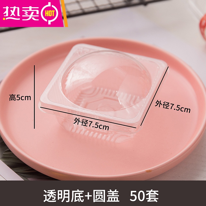 FENGHOU蛋黄酥包装盒单个装80g克密封中秋月饼盒加厚包装袋雪媚娘托 加厚盒子(底托+圆盖)50个 见选项图视频介绍_FENGHOU蛋黄酥包装盒单个装80g克密封中秋月饼盒加厚包装袋雪媚娘 ...