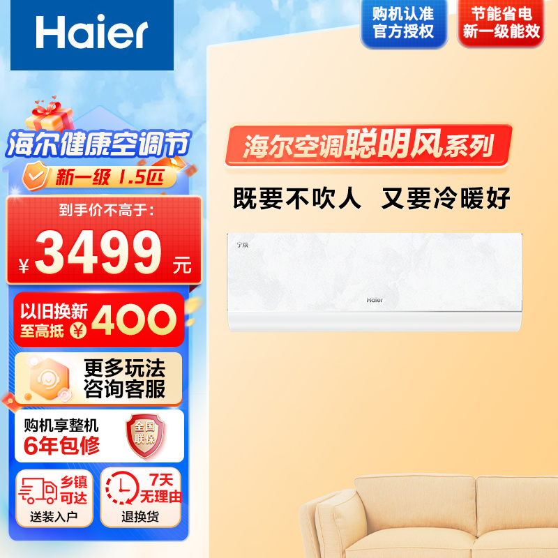 海尔空调(Haier)1.5匹 新1级能效 挂机KFR-35GW/N5-1套机参数配置_规格_性能_功能-苏宁易购