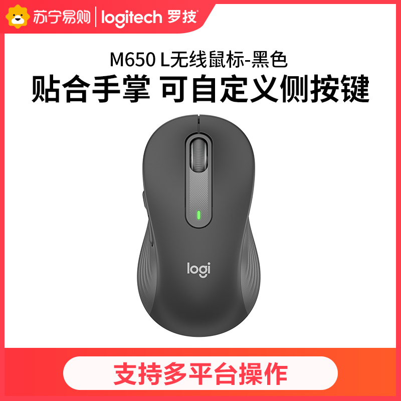 罗技(Logitech)M650 L鼠标 蓝牙无线鼠标双模连接办公商务笔记本家用办公室可自定义侧按键 -黑色视频介绍_罗技(Logitech ...