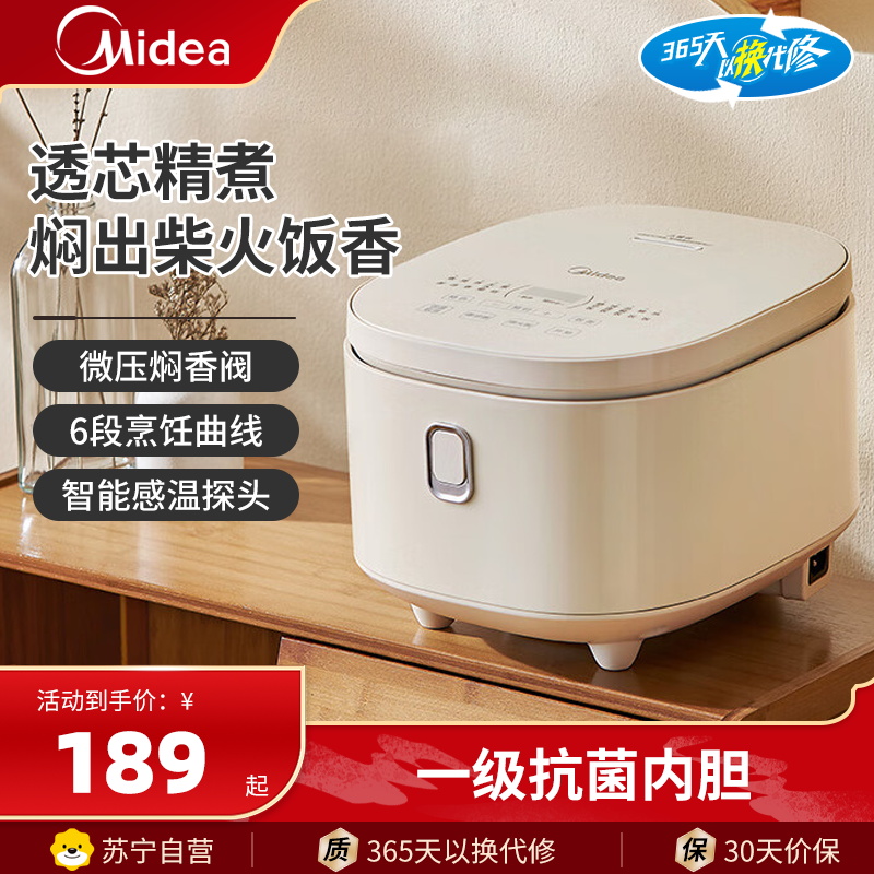 美的(Midea)电饭煲MB-HS412报价_参数_图片_视频_怎么样_问答-苏宁易购