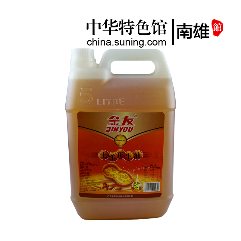 广东南雄 金友JINYOU 土榨花生油5L报价_参数_图片_视频_怎么样_问答-苏宁易购