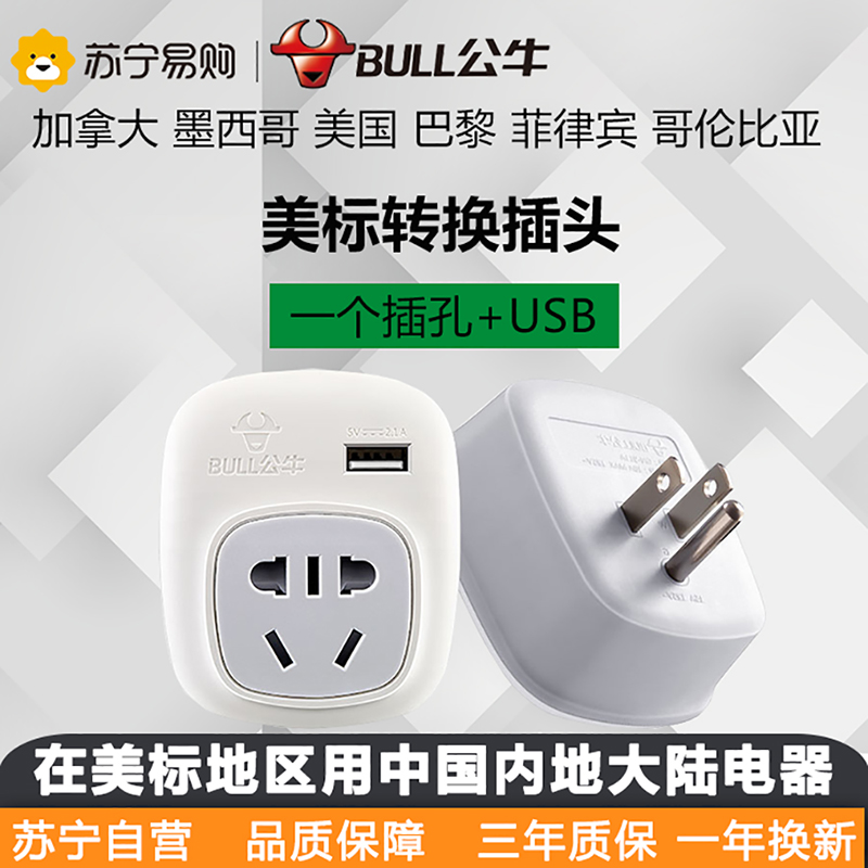 玛尼独立开关转换器MTS-606-2M报价_参数_图片_视频_怎么样_问答-苏宁易购