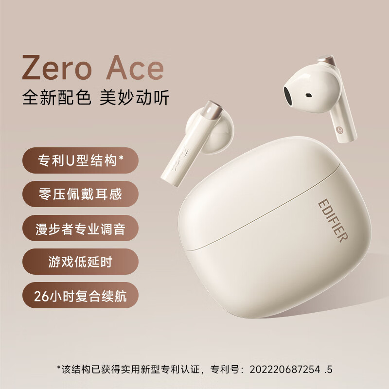 EDIFIER/漫步者 花再Zero Ace真无线蓝牙耳机礼盒套装降噪2023新款男女生礼物适用于苹果华为小米 月光色视频介绍_EDIFIER/漫步者 花再Zero Ace真无线蓝牙耳机礼盒 ...
