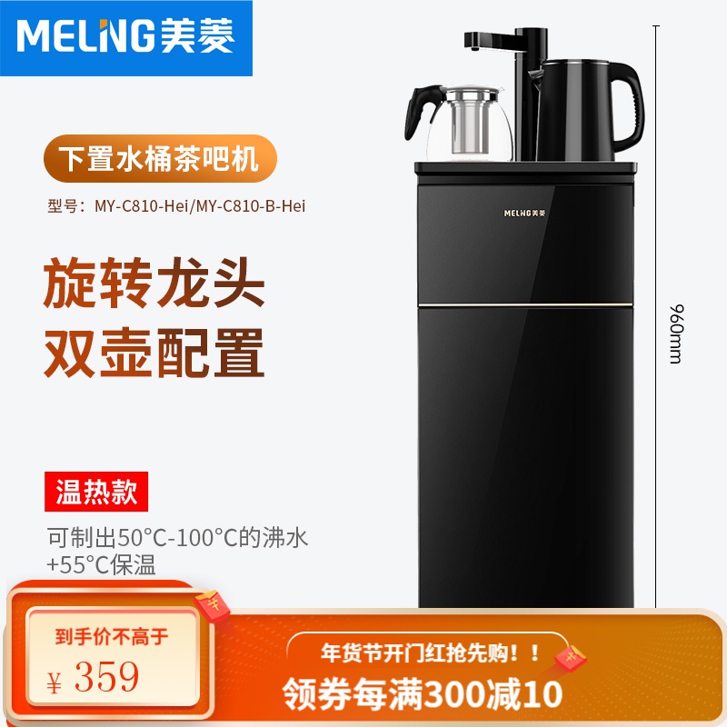 美菱(MELNG)饮水机1报价_参数_图片_视频_怎么样_问答-苏宁易购