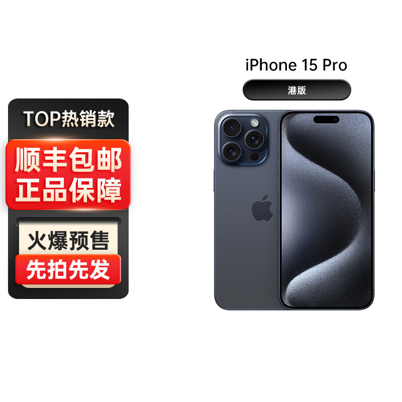 Apple 苹果 iPhone 15 pro 手机 双卡双待 15pro 蓝色 256G参数配置_规格_性能_功能-苏宁易购