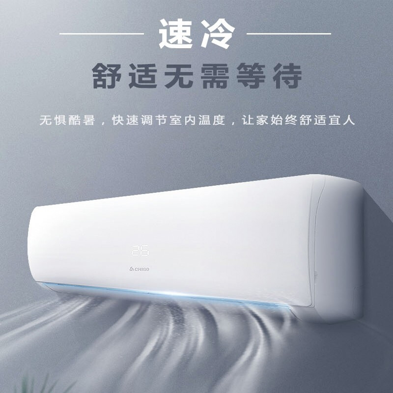 志高(CHIGO)家用空调KFR-26GW/ABP169+A1G报价_参数_图片_视频_怎么样_问答-苏宁易购