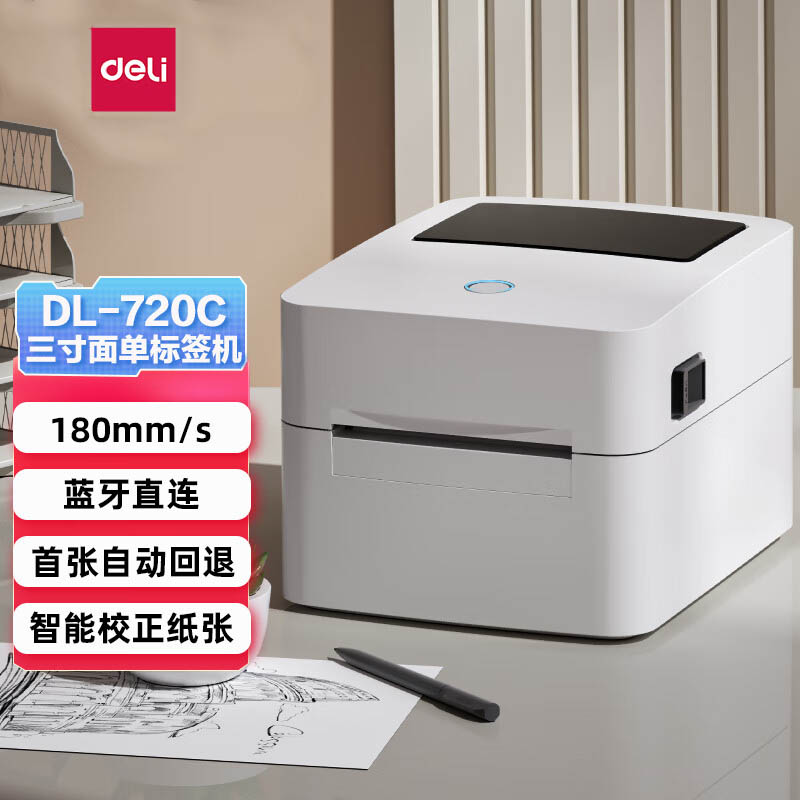 得力DL-720C(NEW)条码标签打印机 3寸热敏不干胶 快递面单电子面单 小票条码打印机 经典高速款参数配置_规格_性能_功能-苏宁易购