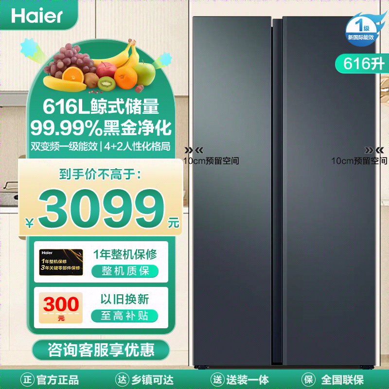 美菱(MELNG)冰箱BCD-535WPC报价_参数_图片_视频_怎么样_问答-苏宁易购