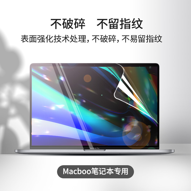 2020新款macbookpro屏幕膜13.3air苹果12电脑屏幕保护膜15.4mac笔记本配件16寸防蓝光pro高清报价_参数_图片_视频 ...