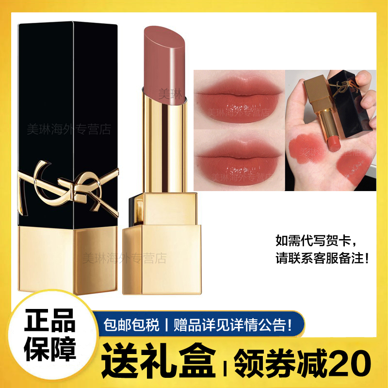 圣罗兰(YSL)黑金方管唇膏口红 10 贪婪 滋润釉光新品参数配置_规格_性能_功能-苏宁易购