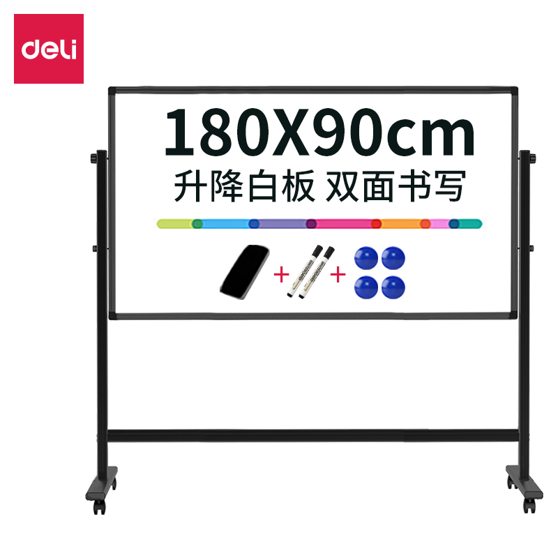 得力33380_H型可升降双面白板1800*900mm(黑色)(块)视频介绍_得力33380_H型可升降双面白板1800*900mm(黑色)(块)功能演示视频-苏宁易购