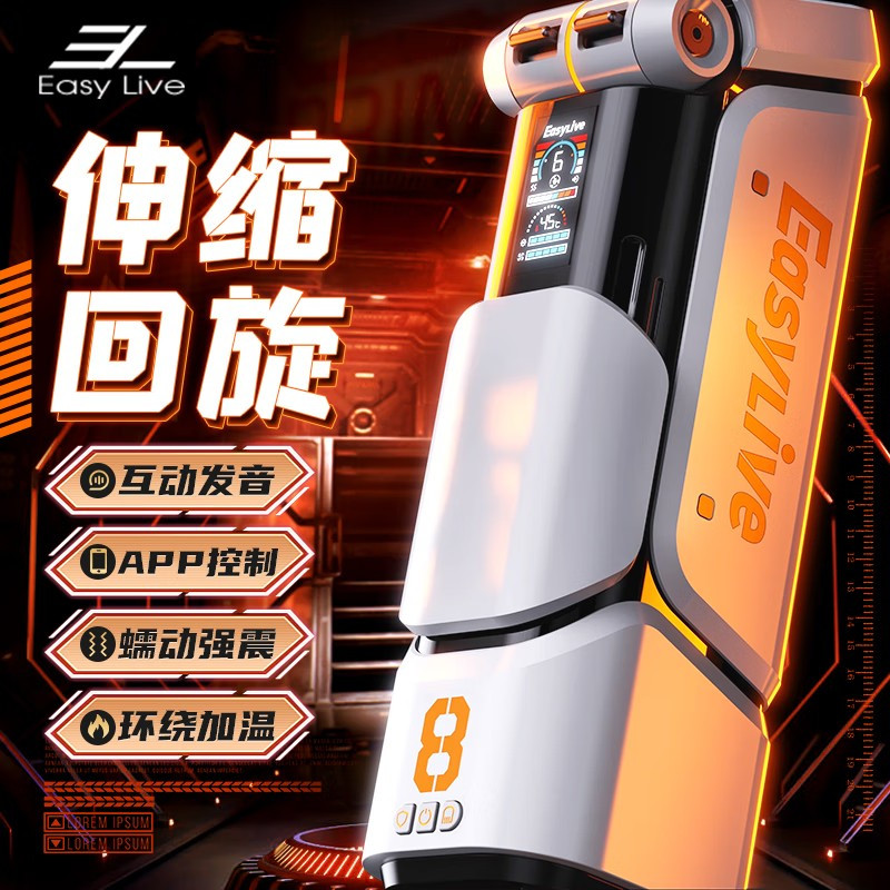 EasyLive NO8全自动回旋伸缩电动飞机杯App手机智联发声音男用自慰器智能加温热情趣玩具男性系列成人性用品视频介绍_EasyLive NO8全自动回旋伸缩电动飞机杯App手机智联发声音 ...