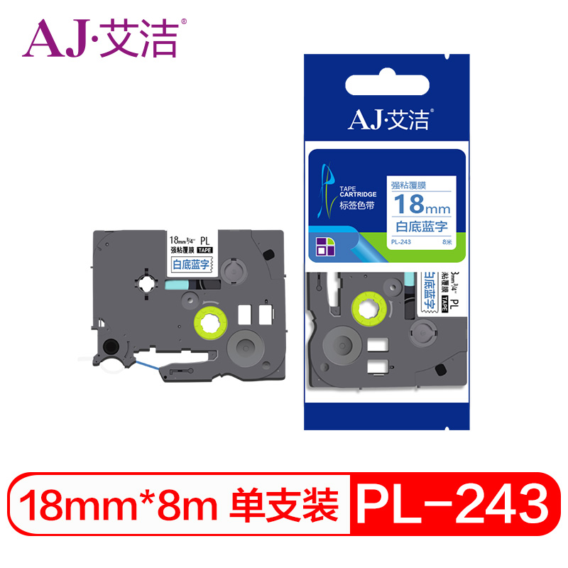 艾洁 标签带18mm白底蓝字PL-243 适用兄弟PT-1010;1100CH;1280;TZe-243标签机色带视频介绍_艾洁 标签带 ...
