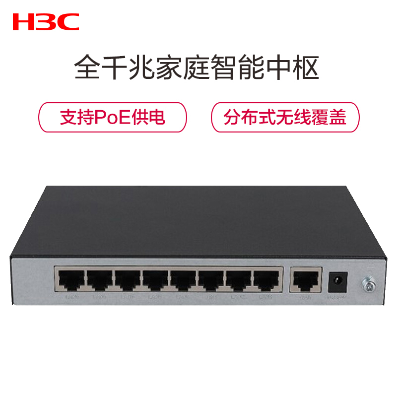 新华三(H3C)H200 全千兆PoE/ac一体化有线路由器智能组网千兆家庭中枢报价_参数_图片_视频_怎么样_问答-苏宁易购