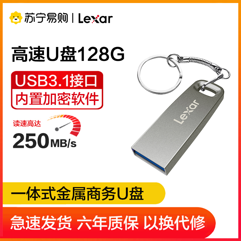 雷克沙(Lexar)M45 U盘 128GB 高速USB3.1读速120MB/s 小巧便携 坚固金属外壳 银色视频介绍_雷克沙(Lexar)M45 U盘 128GB 高速USB3.1读速 ...