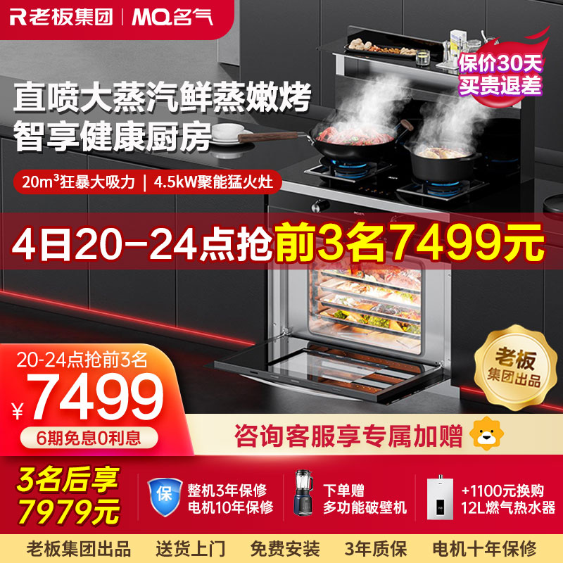 华帝(vatti)集成灶蒸烤一体灶家用蒸烤箱环保大吸力油烟机燃气灶蒸箱烤箱一体机节能易清洁 i3020Y 液化气报价_参数_图片_视频_怎么样_问答-苏宁易购