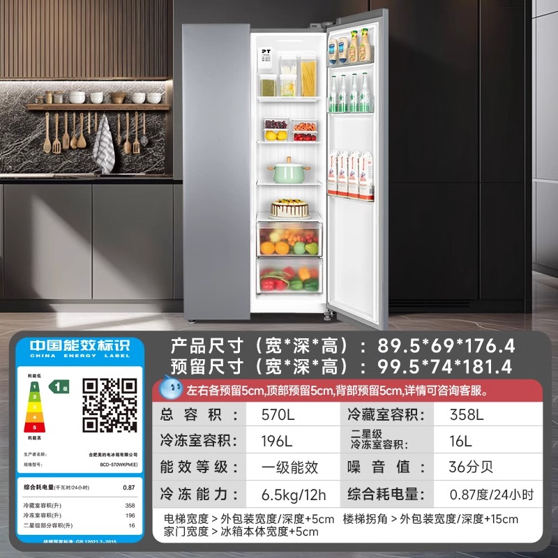 美的(Midea)冰箱BCD-550WKPZM(E) 报价_参数_图片_视频_怎么样_问答-苏宁易购