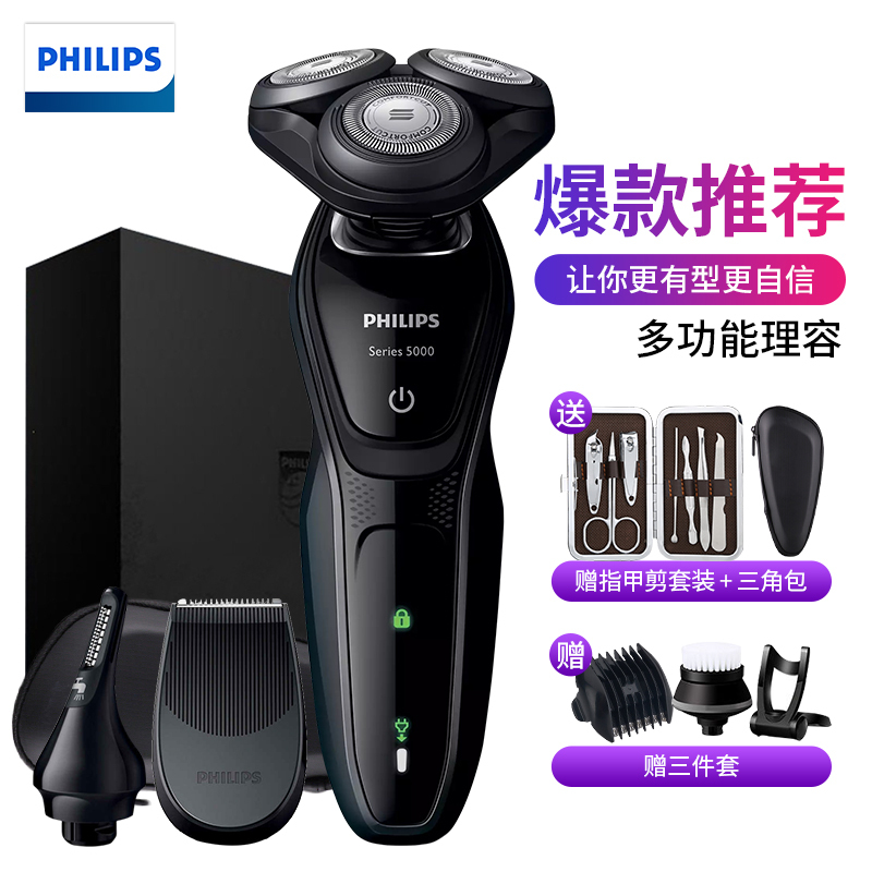 飞利浦(Philips)电动剃须刀S5082/61 飞利浦（PHILIPS） 电动剃须刀干湿两用三刀头全身水洗 充电旋转式刮胡刀含鼻毛修剪器 ...