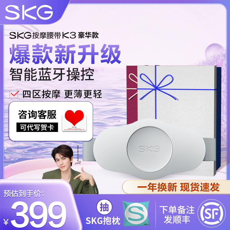 生日礼物SKG腰部按摩器K3豪华版热敷暖腹舒缓腰椎背部酸胀按摩护腰仪视频介绍_生日礼物SKG腰部按摩器K3豪华版热敷暖腹舒缓腰椎背部酸胀按摩护腰仪功能演示视频-苏宁易购