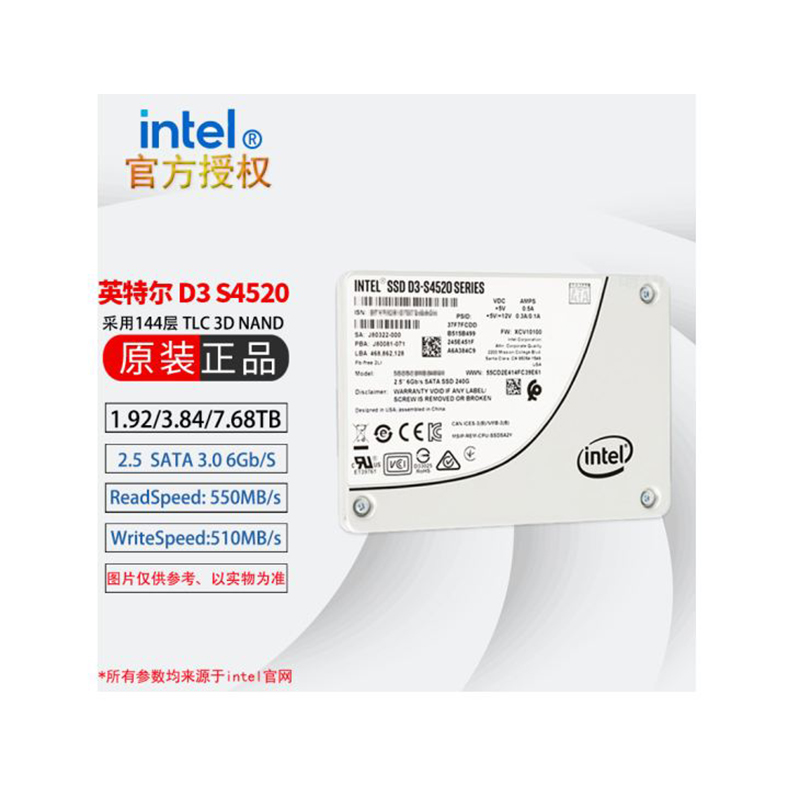 英特尔(Intel) S4520 1.92TB SATA3.0接口 2.5英寸 数据中心 企业级 SSD 固态硬盘 ...